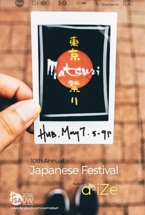 jsa-matsuri-poster-2016 - junglecity.com