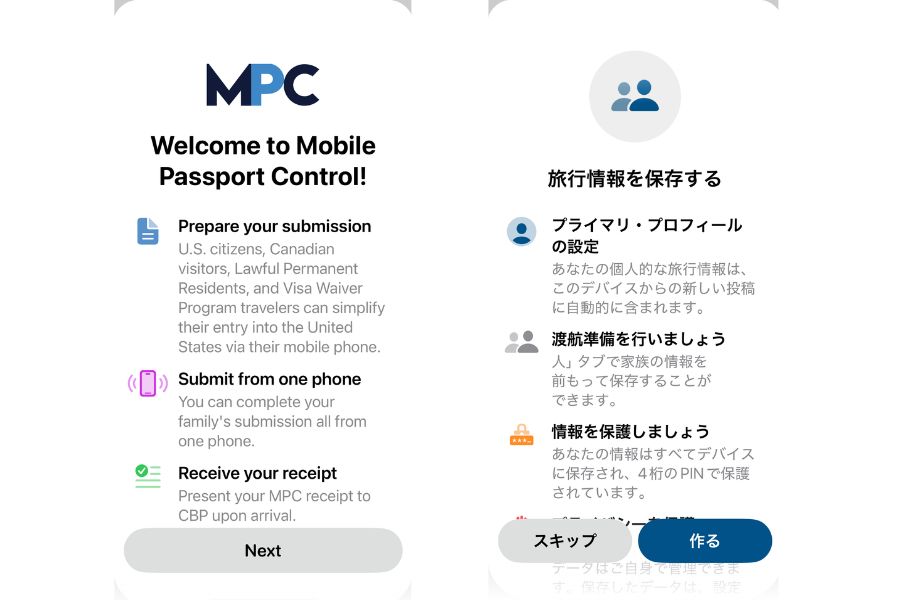 アメリカ入国をスムーズに！無料アプリ MPC の使い方と注意点【2026年版】 - junglecity.com