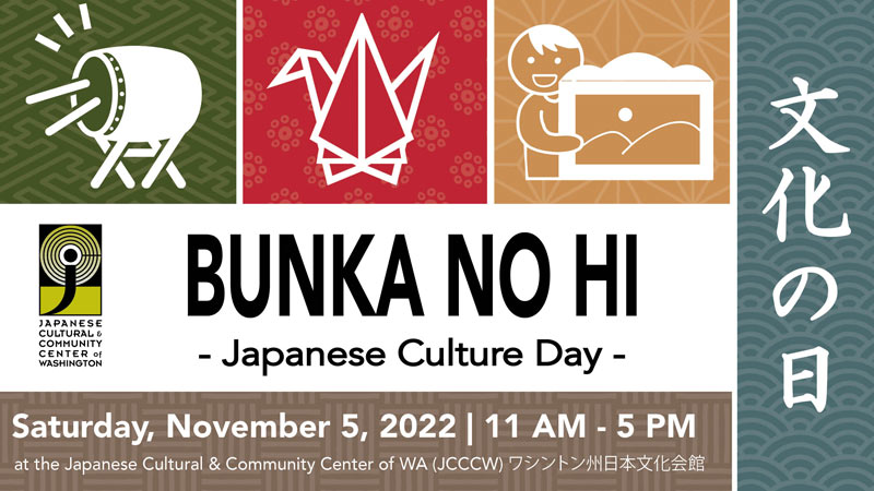 jcccw-bunka-no-hi-2022 - junglecity.com