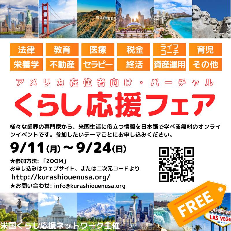 kurashi-2023 - junglecity.com